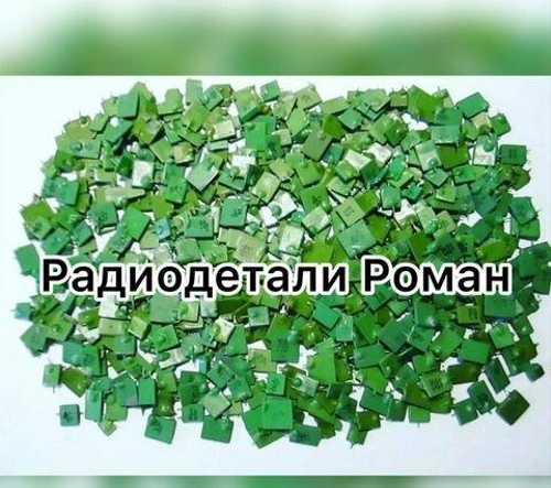 Радиодетали СССР