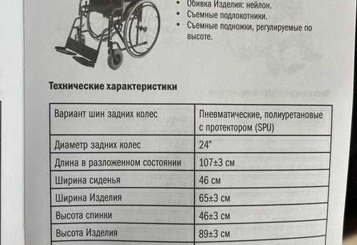 Новая прогулочная инвалидная коляска