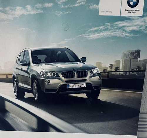 Журнал BMW, дилерский, 2012 год