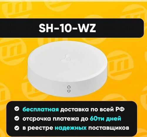 Хаб умного дома 1 Eltex, SH-10-WZ