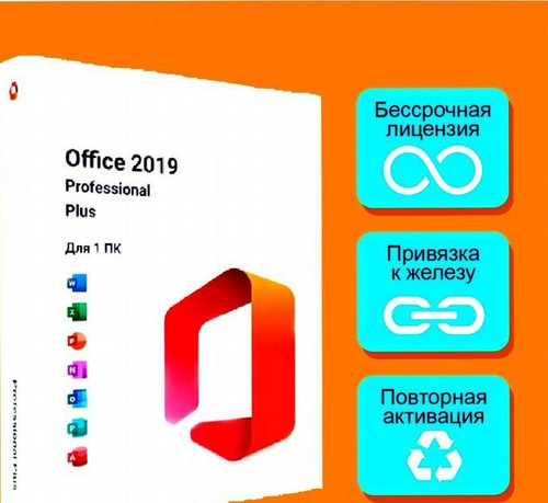 Ключ Office 2021;365;2019;2016