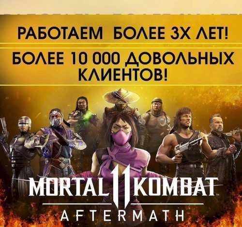 Mortal Kombat 11 Ultimate PS4/PS5, Xbox