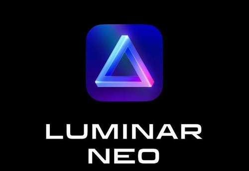 Luminar Neo 2023. Бессрочно.Windows