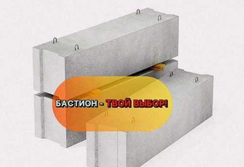 Фундаментные блоки фбс