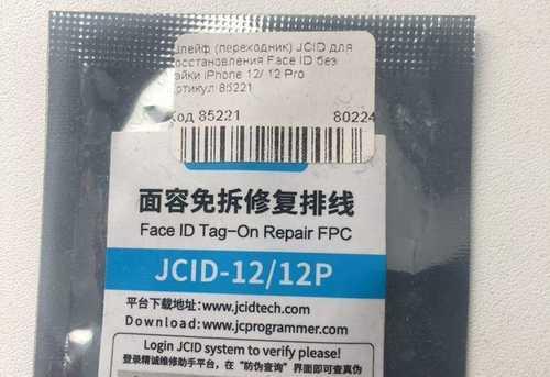 Шлейф восстановления face id без пайки iPhone 12