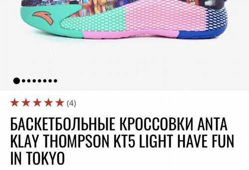 Anta KT5 баскетбольные кроссовки