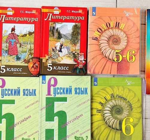 Учебники 5, 6 класс