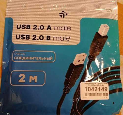 Кабель usb 2.0 type-A - usb 2.0 Type B, 2 метра