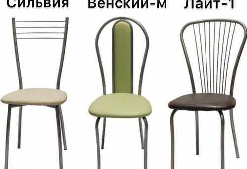 Обеденные стулья новые