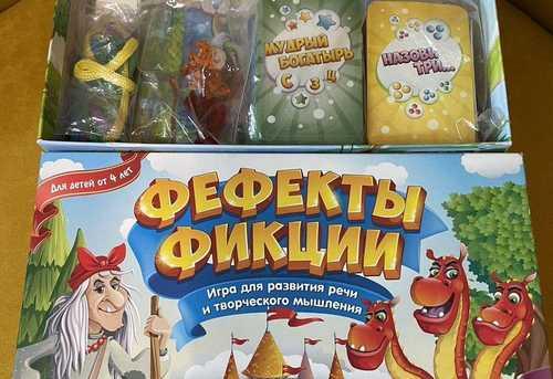 Настольная игра "Фефекты фикции"