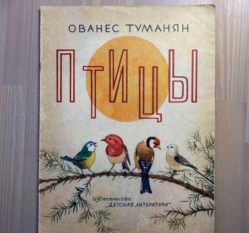 Детские книги СССР редкие