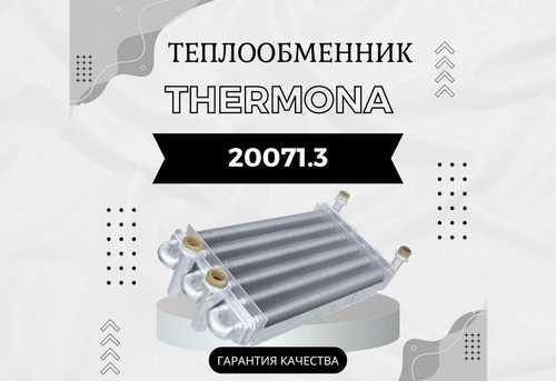 Теплообменник cgprb17-501 для Thermona 20071.3