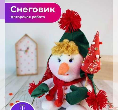 Снеговик - мальчик пухляк, Игрушка под ёлку