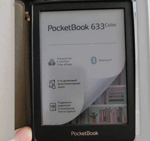 Электронная книга pocketbook