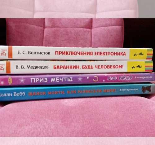 Детские книги