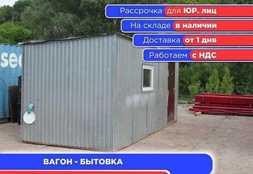 Вагончик / Бытовка 13м2 бу (ндс)