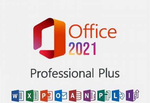 ESD Ключ Office 2013;365;2021;2019;2016
