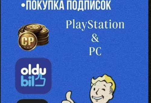 Пополнение, покупка psn Турция