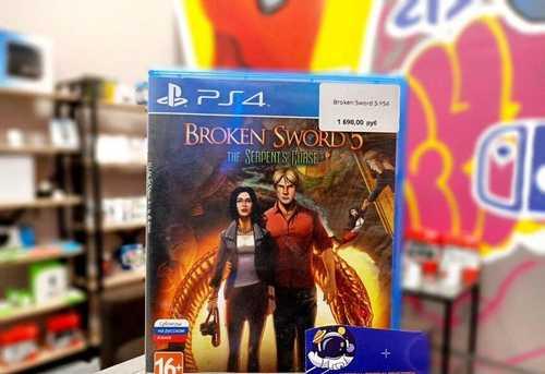 Игра на PS4/PS5 - Broken Sword 5