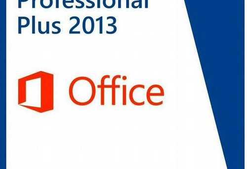 Microsoft office профессиональный плюс 2013