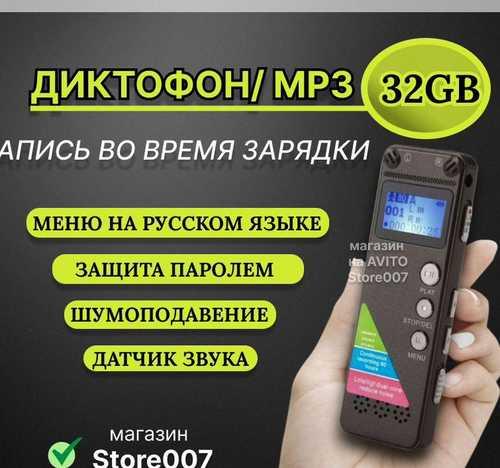 Диктофон с встроенной памятью 32gb, VOR