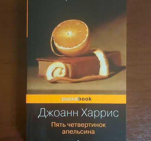 Книги Романы, детективы, современная проза