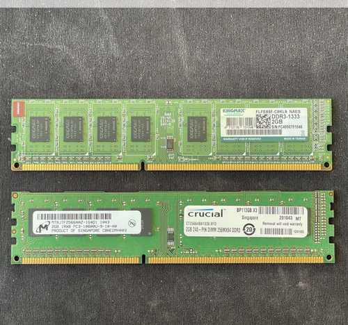 Оперативная память ddr3 2 gb 1333