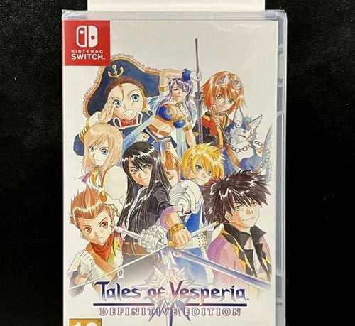 Tales of Vesperia Definitive Edition Switch