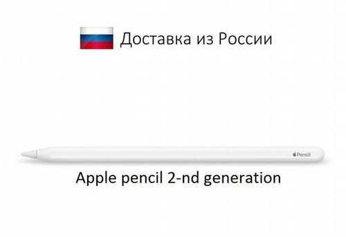 Стилус Apple Pencil 2-nd generation оригинал
