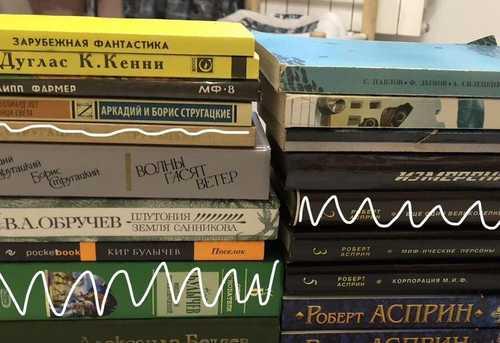 Книги фантастика