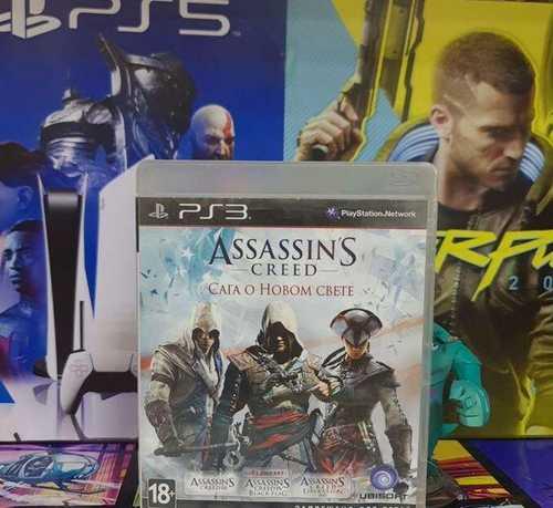 Assassins Creed Сага о Новом Свете Ps3 Уцнк