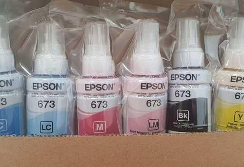 Чернила epson 673