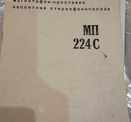 Инструкция мп