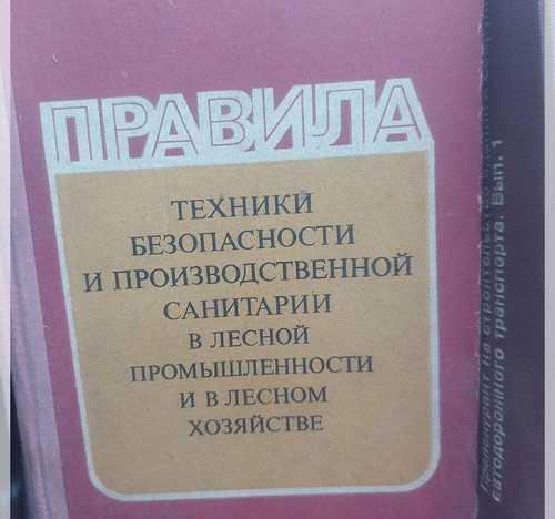 Разные книги СССР