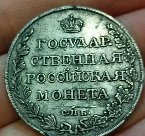 1 рубль 1809