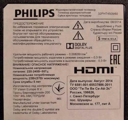 Телевизор philips 32 pht 4509/60 на запчасти