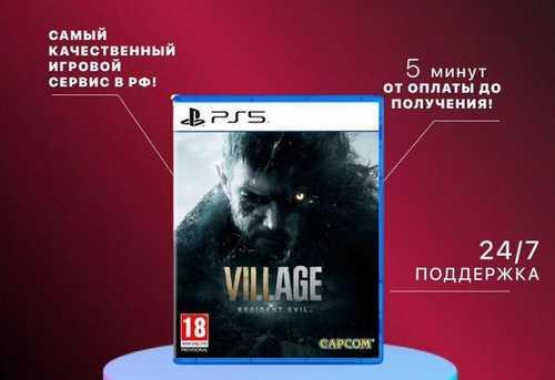 Resident Evil: Village PS4 PS5 Копейск