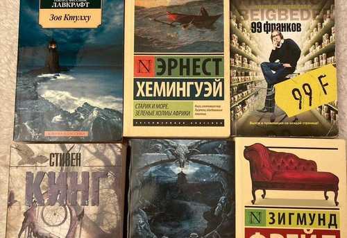 Книги / Лавкрафт, Гоголь, Фрейд, Хемингуей и тд