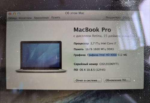 Macbook pro на запчасти