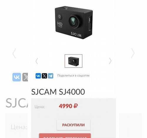 Экшн видеокамера sjcam SJ4000