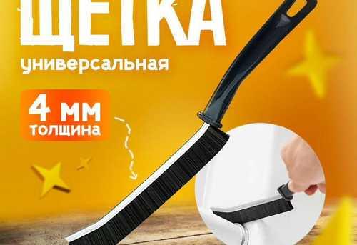 Щетка щелевая. Щетка для труднодоступных мест