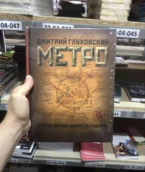 Метро 2033, 2034, 2035