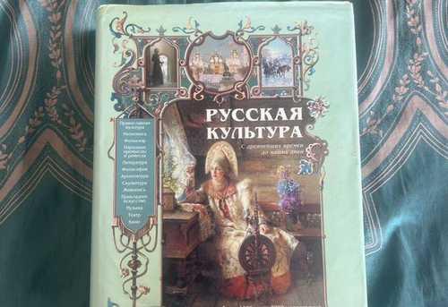Книга о истории России