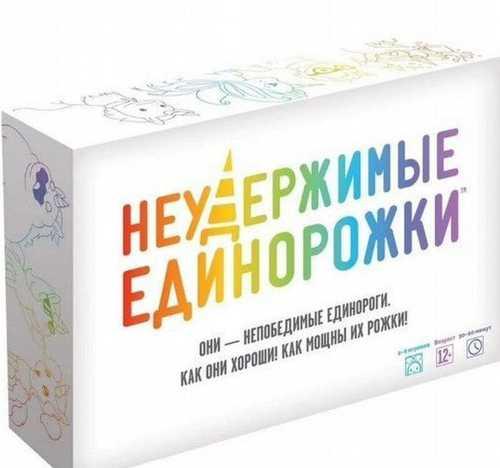 Настольная игра "неудержимые единорожки"