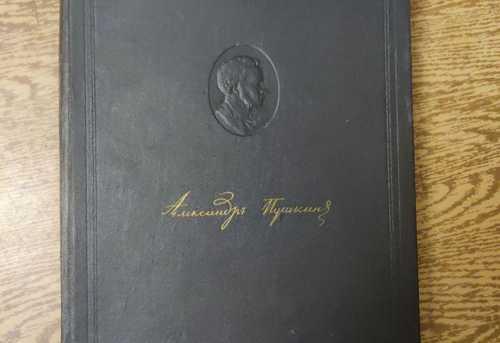 Пушкин в портретах и иллюстрациях. 1951