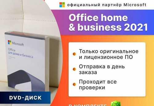 Microsoft office 2021 home and business box
