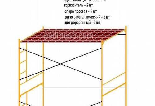 Леса для дома