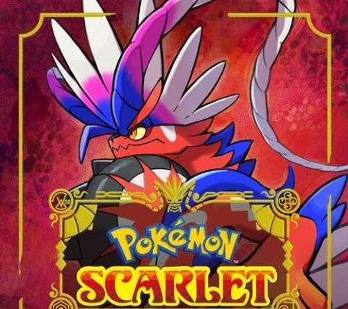 Код на игру Nintendo: Pokemon Scarlet