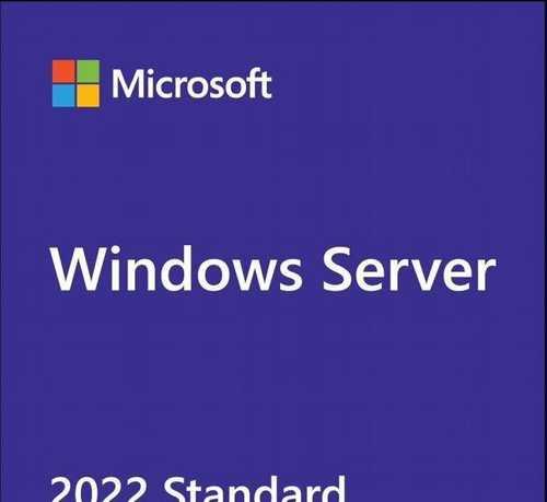 Windows P73-08337 Svr Std 2022 64Bit Russian 1pk D