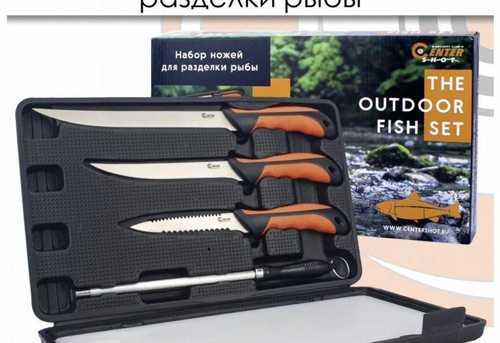 Набор ножей Centershot для разделки рыбы